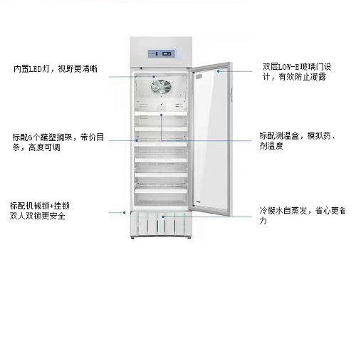新品医用冷藏箱HYC-310A